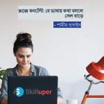 Skilluper eBook – Learn, Grow, Succeed.